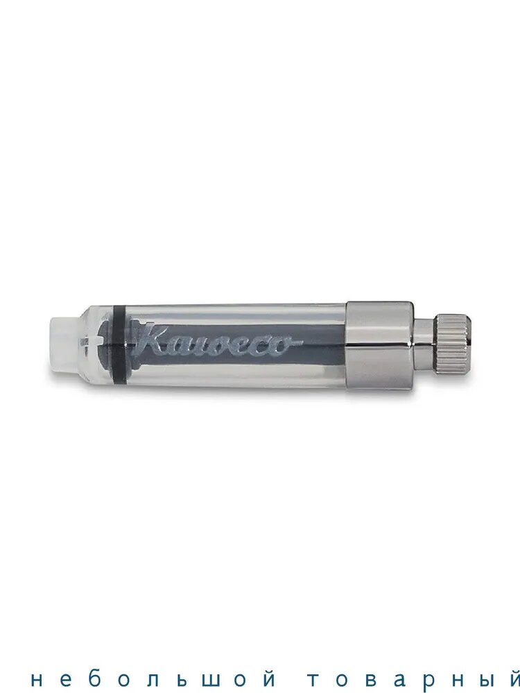 Конвертер Kaweco Mini для перьевой ручки Sport серии для заправки чернилами