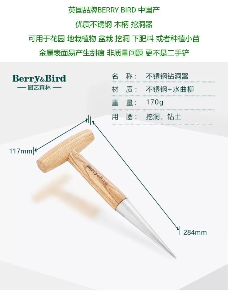Конус посадочный Berry&Bird, 1 шт, для посадки рассады и луковиц, металлический, бежевый — фото 1