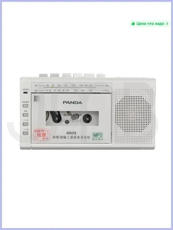 Магнитола Panda 6503, белая, с MP3, FM/AM, USB/TF, кассетная