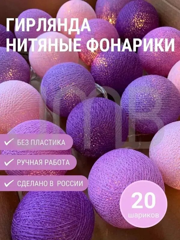 Электрогирлянда интерьерная Фонарики Светодиодная 20 ламп, 2.8 м, 1 шт