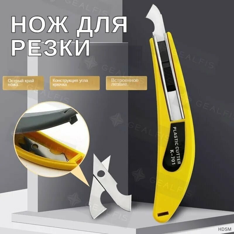 Резак нож для резки оргстекла, акрила, пластика, Содержит 3 лезвия