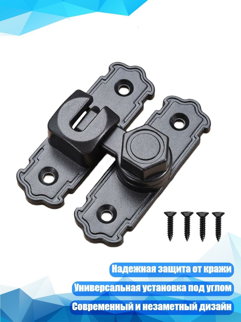 Запоры для раздвижных дверей с фиксацией под 90° и 180°, Серый