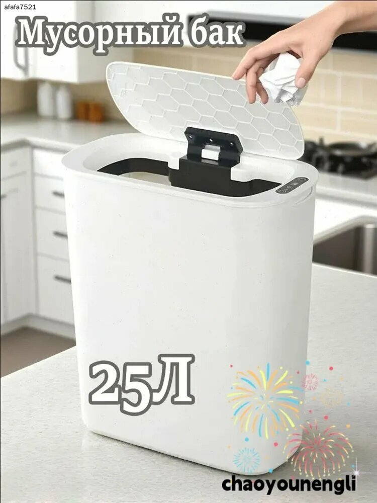 Мусорное ведро мусорное ведро 25л, 25 л, 1 шт