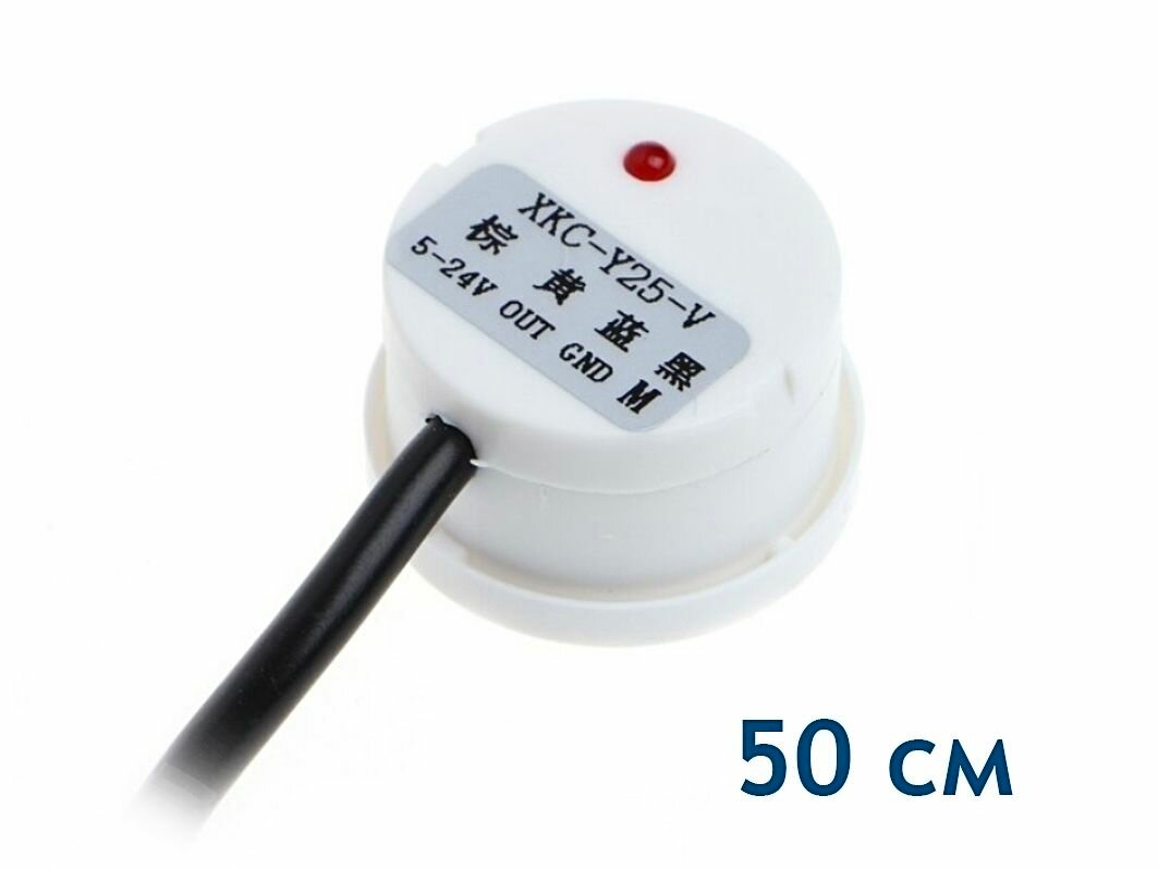 Бесконтактный датчик уровня жидкости XKC Y25 V 5-24v 1шт
