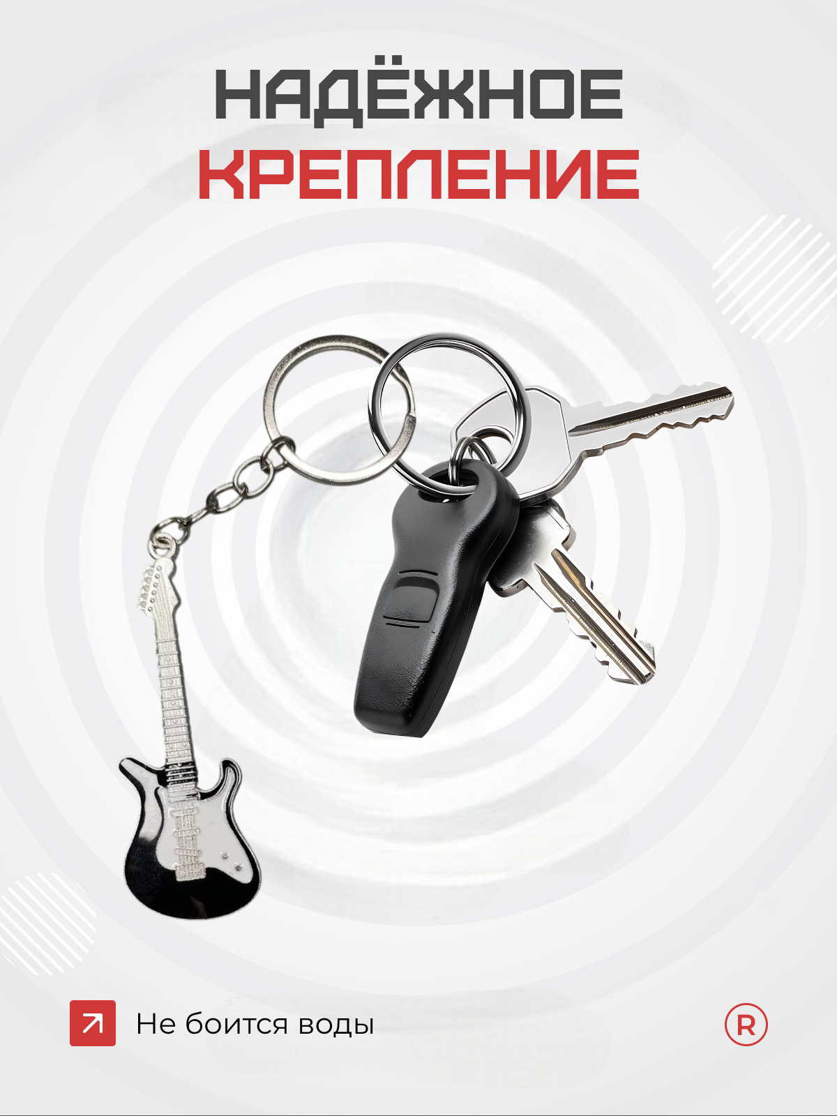 Брелок remove — фото 1