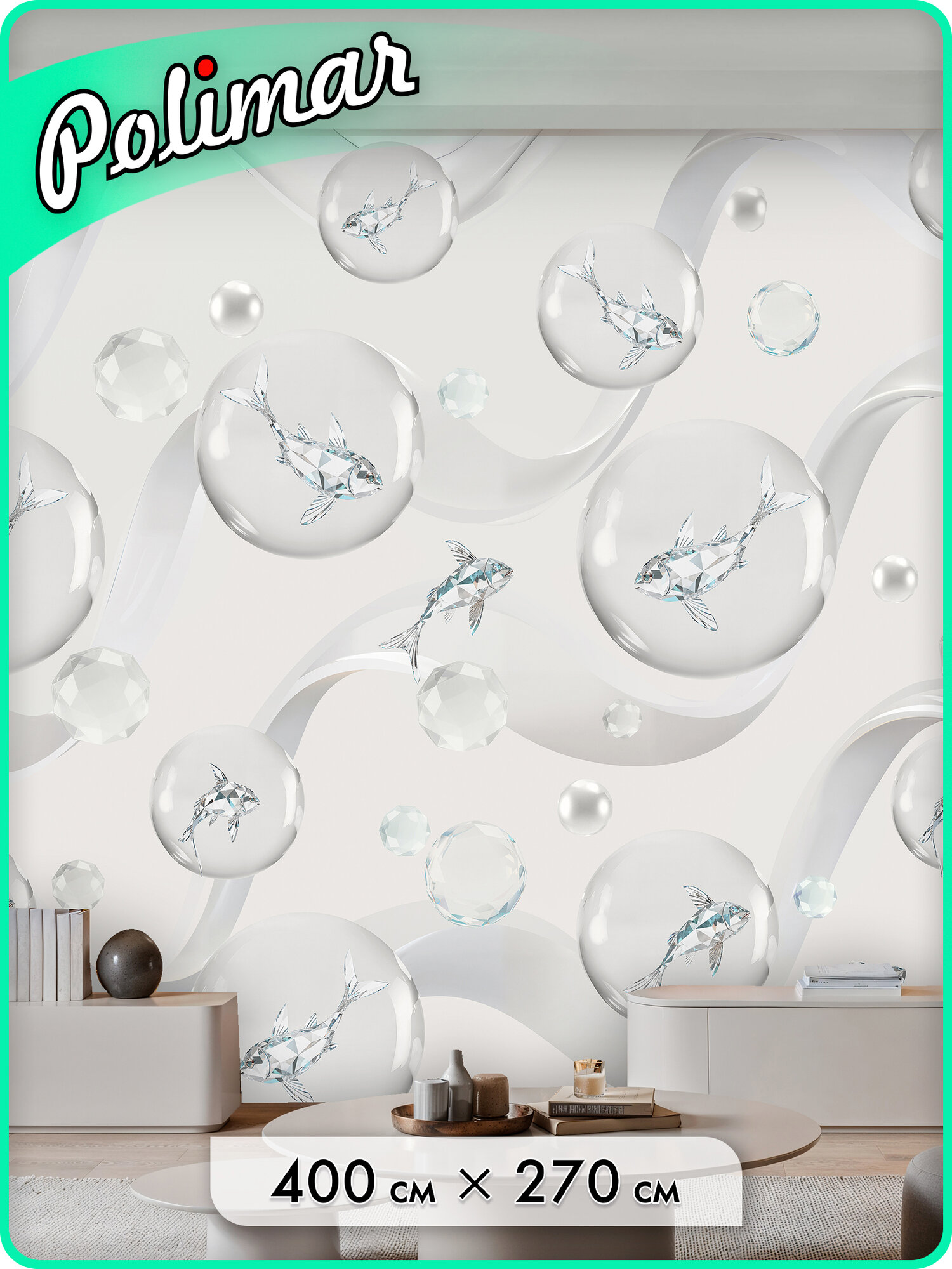 Фотообои POLIMAR 400х270 панорамные на стену 3D хрустальные рыбки, матовые флизелиновые обои расширяющие пространство