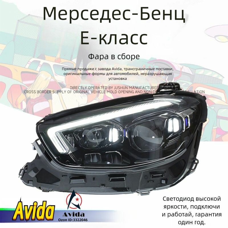 Фары автомобильные