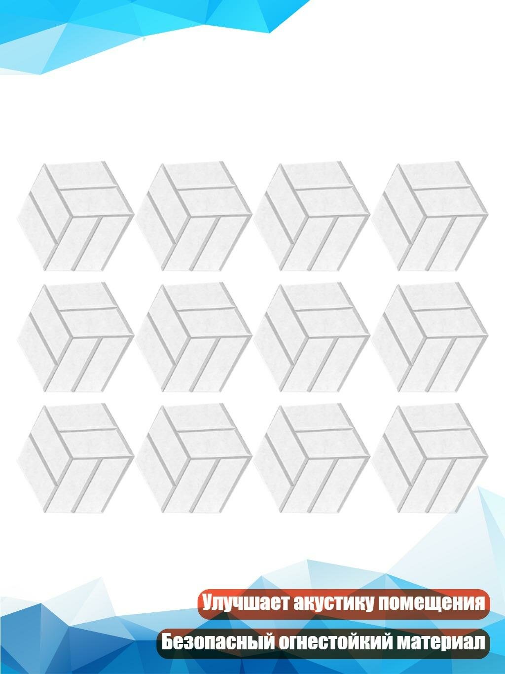 Акустические панели для стен, Белый