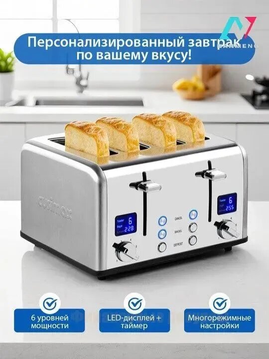 Тостер b955c896-2fd9-4eaf-b1df-8f3a36fcef36 на 4 тоста, 1370 Вт, металлический корпус
