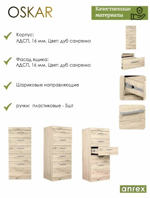 Комод 5S/50, оскар. — фото 1