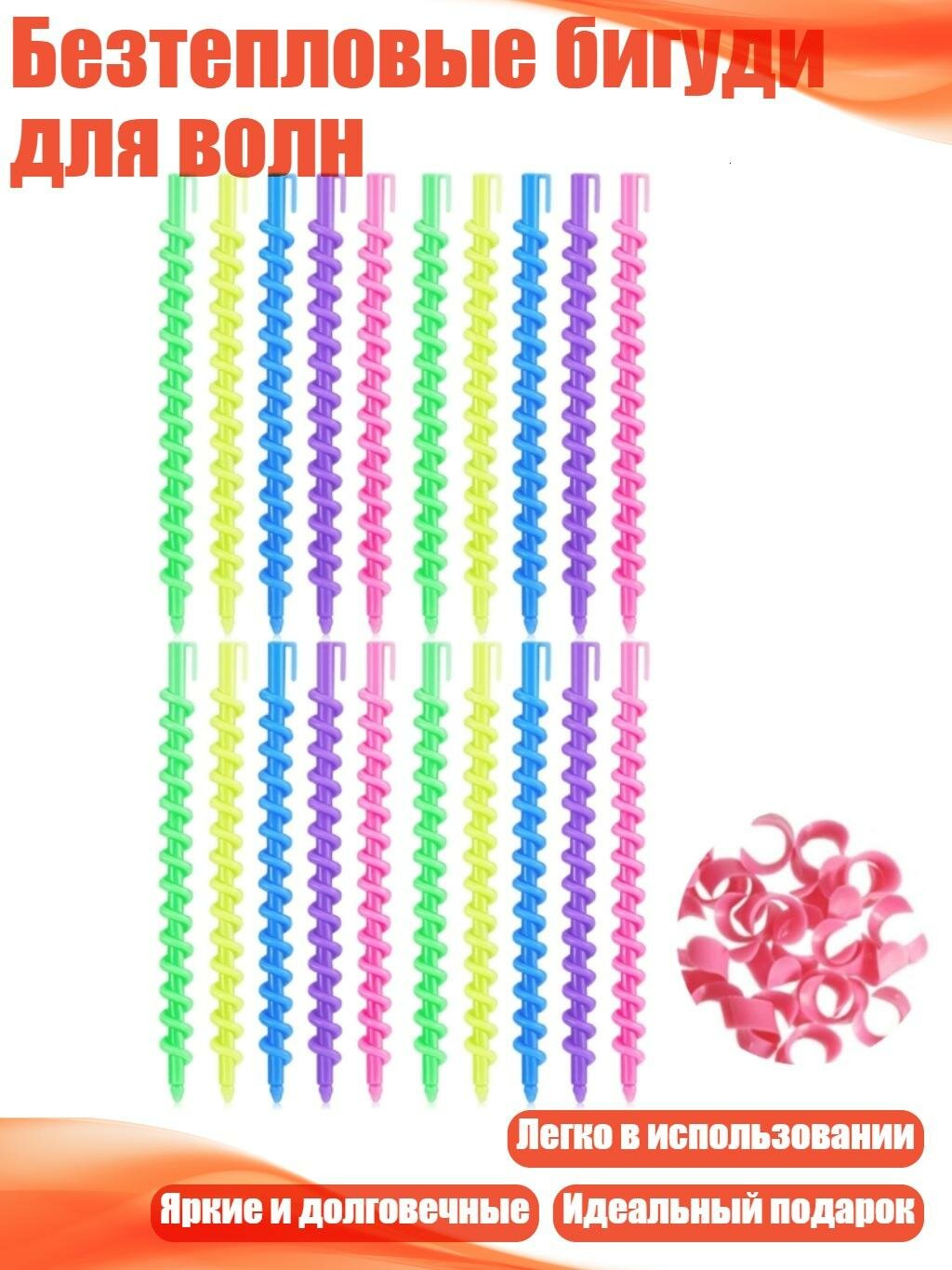 Безтепловые бигуди для волн, M