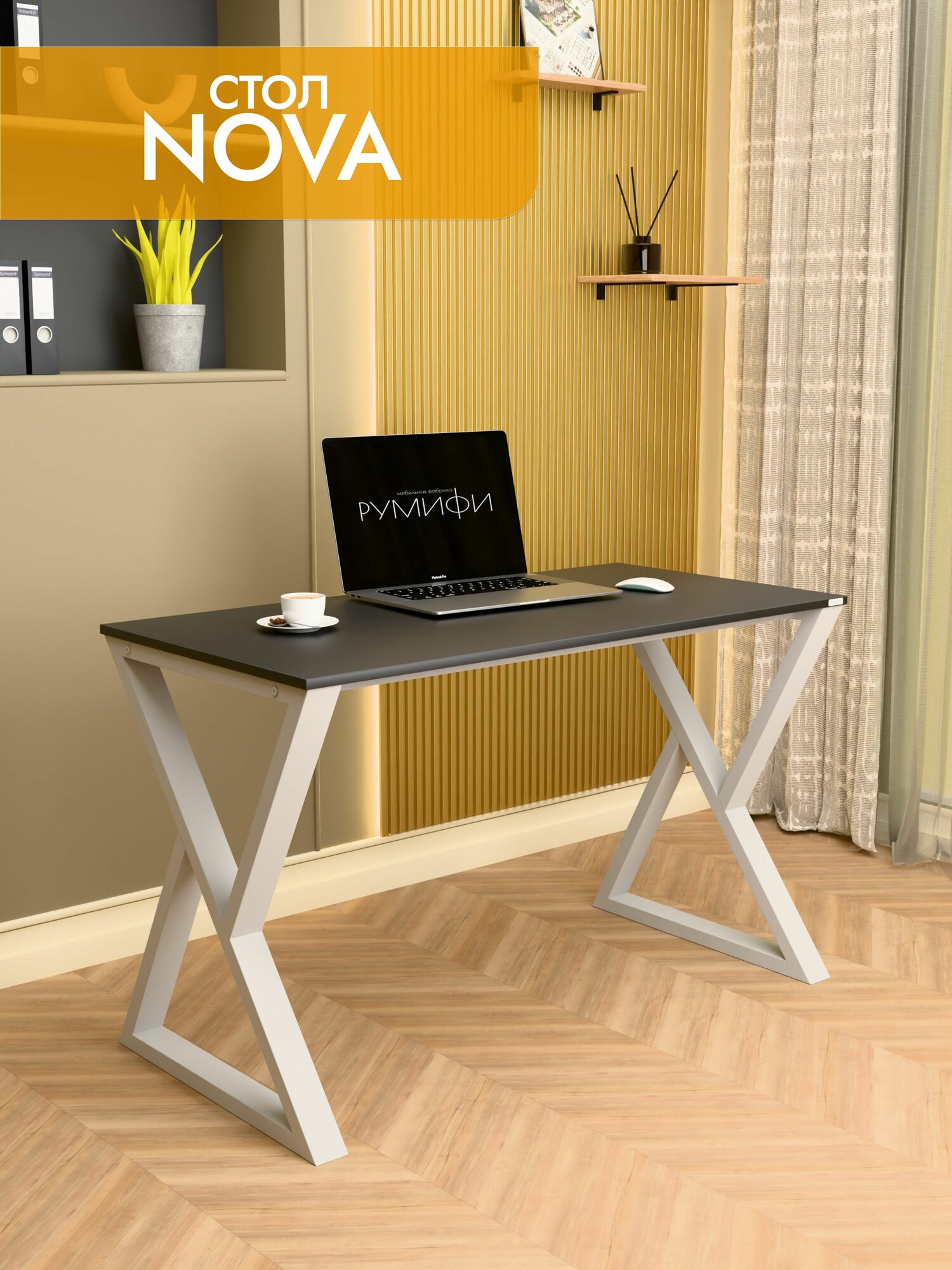 Письменный стол NOVA