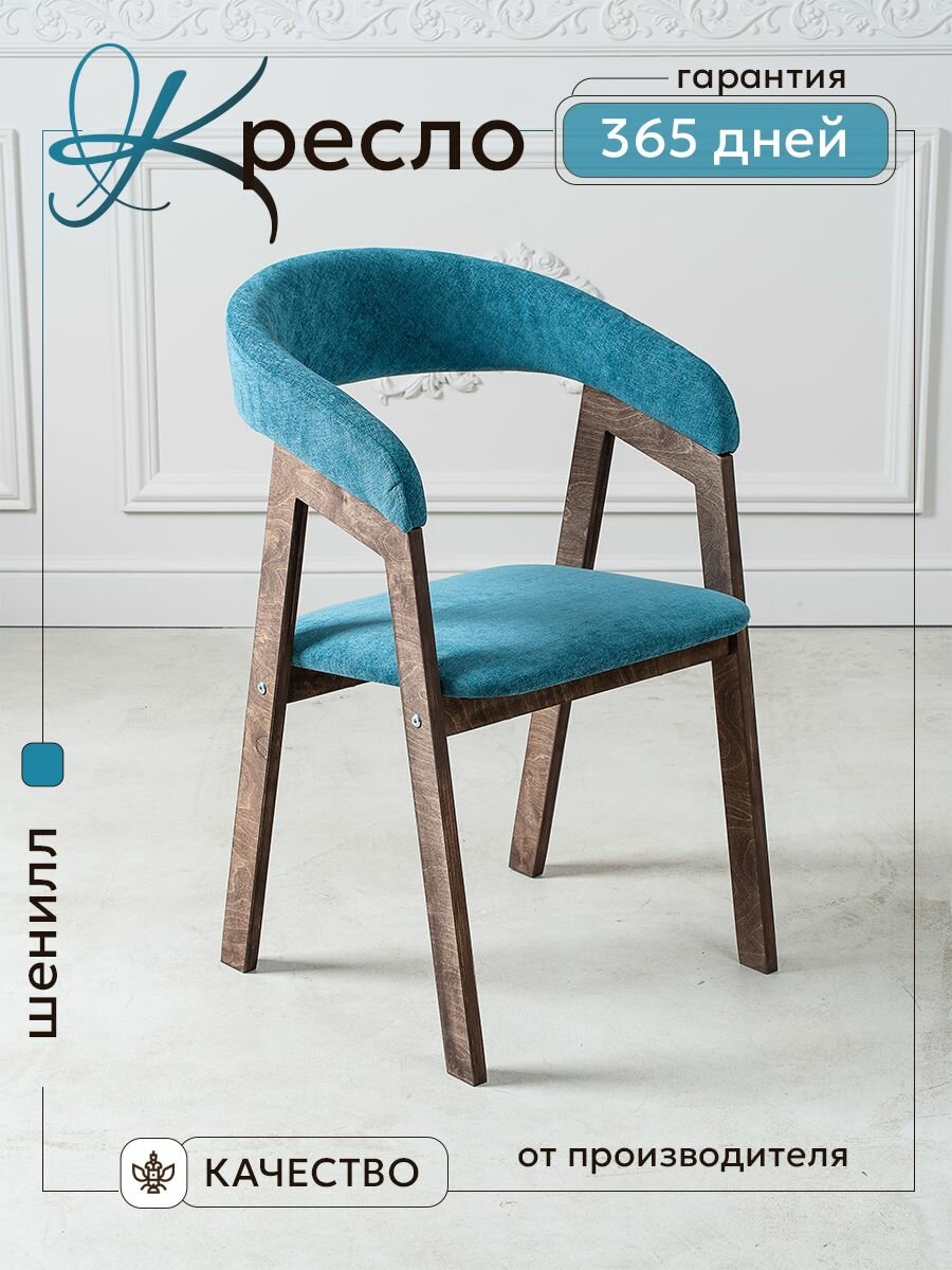 Стулья для кухни и дома, мягкий со спинкой и подлокотниками, стул кресло