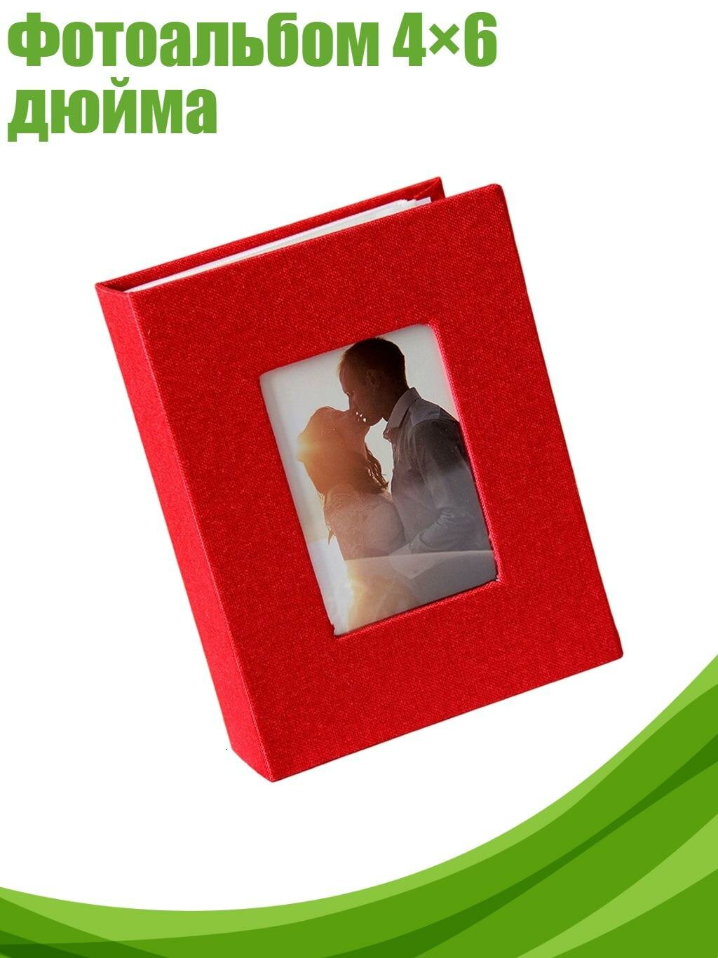 Фотоальбом 4×6 дюйма, красный - 6 дюймов 100