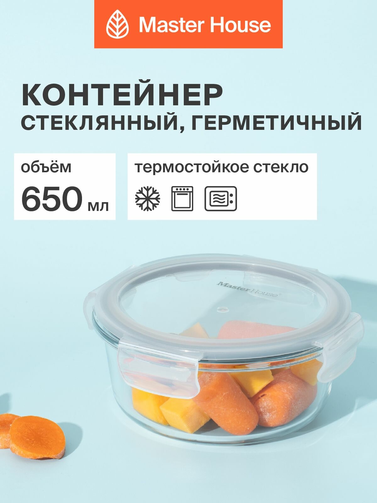 Контейнер для еды стеклянный, форма для холодца с крышкой серии Кратос 650мл герметичный жаропрочный для хранения и приготовления