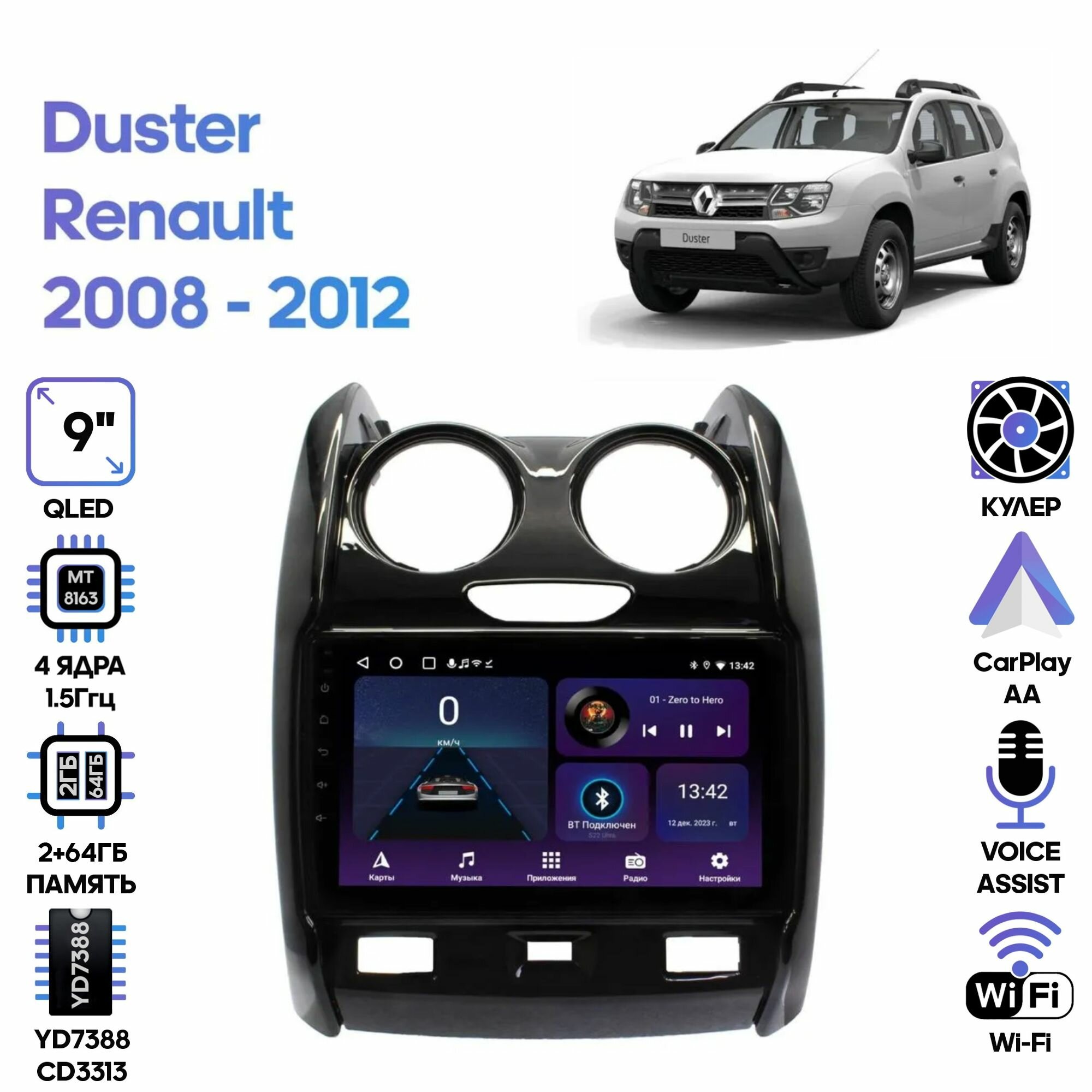 Магнитола Renault Duster 2015 - 2021, Largus 2021+ / 9 дюймов, 2/64GB, 4 ядра, Wi-Fi, Android 9 / Wide Media