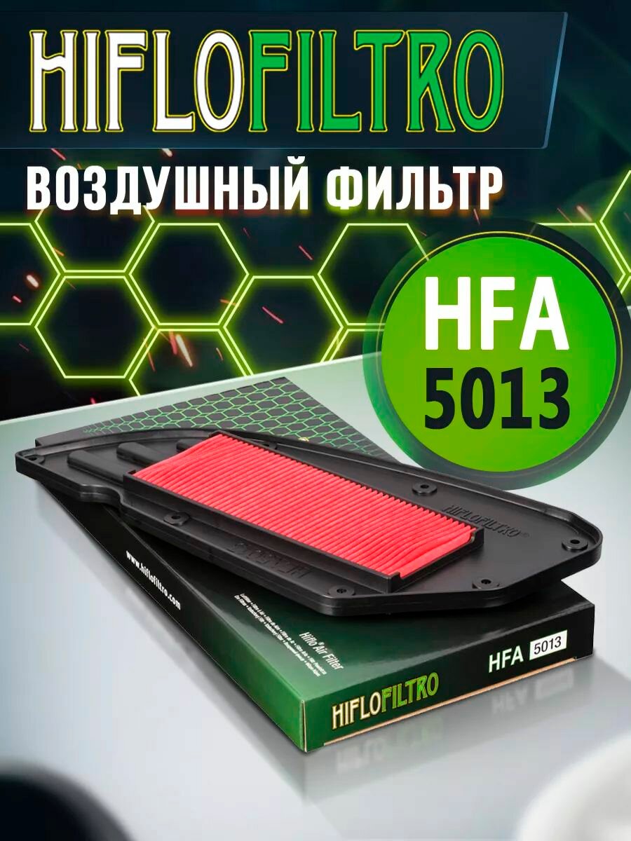 Фильтр воздушный для мотоцикла HIFLO FILTRO HFA5013 Kymco 17211-LEA7-E00