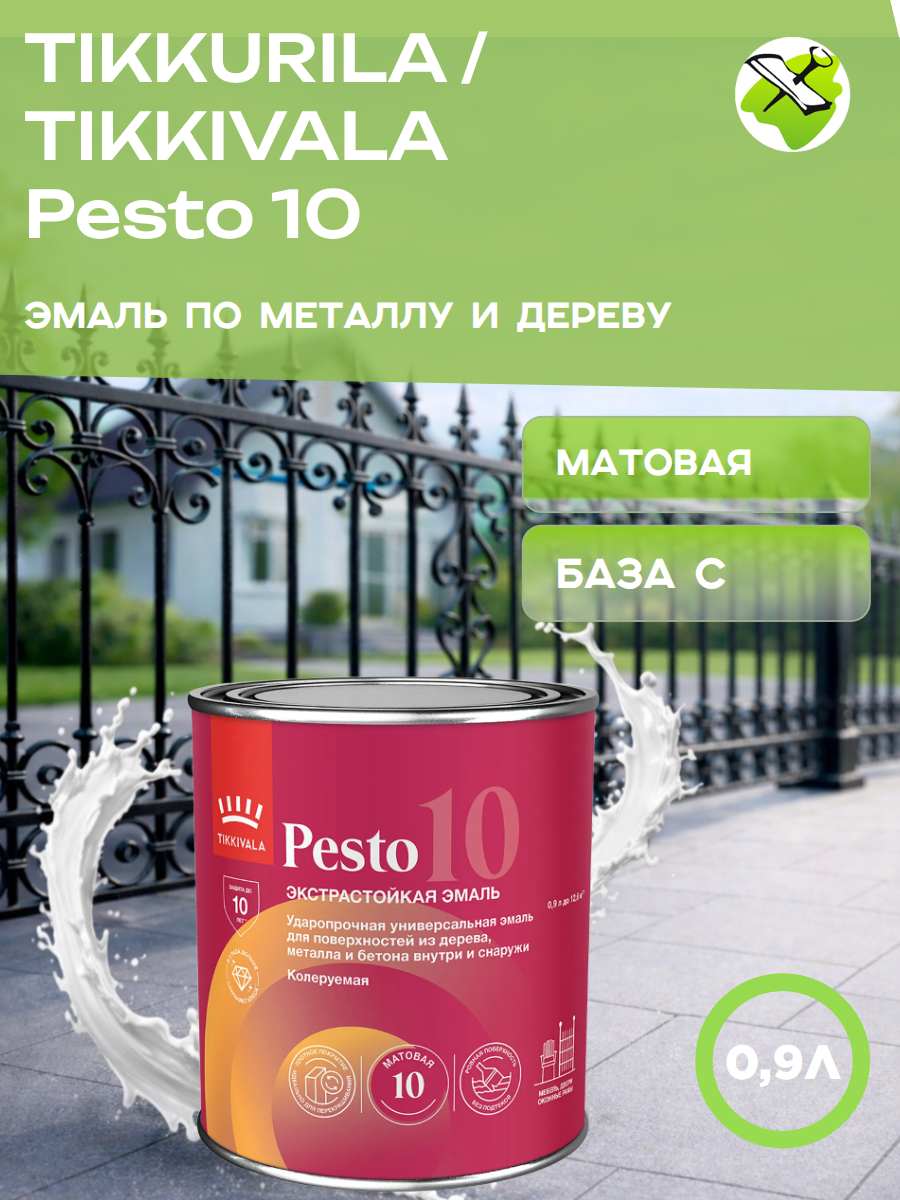 Тиккивала (тиккурила) Песто 10 база C эмаль по металлу и дереву (0,9л) / TIKKURILA / TIKKIVALA