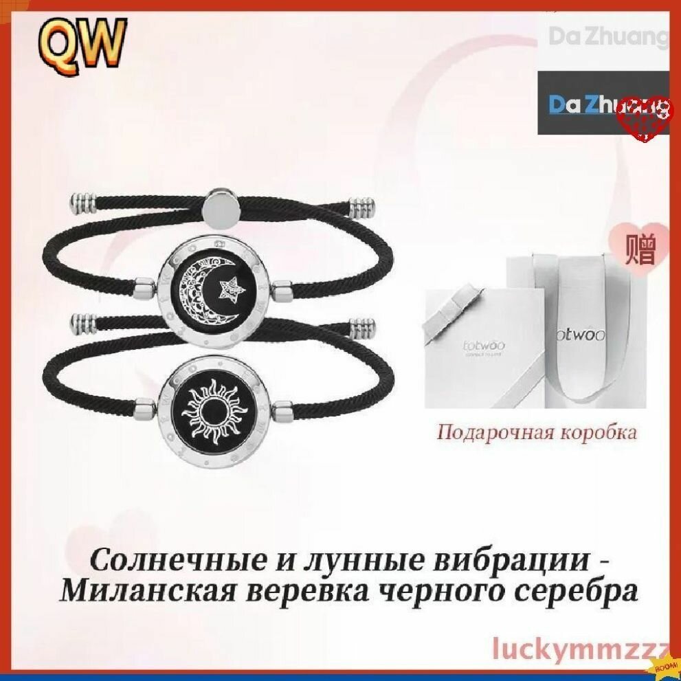 Инновационный браслет Totwoo Msj для влюбленных пар, синхронизирующий вибрацию и световые сигналы на расстоянии, эксклюзивный аксессуар с символизмом солнца и луны