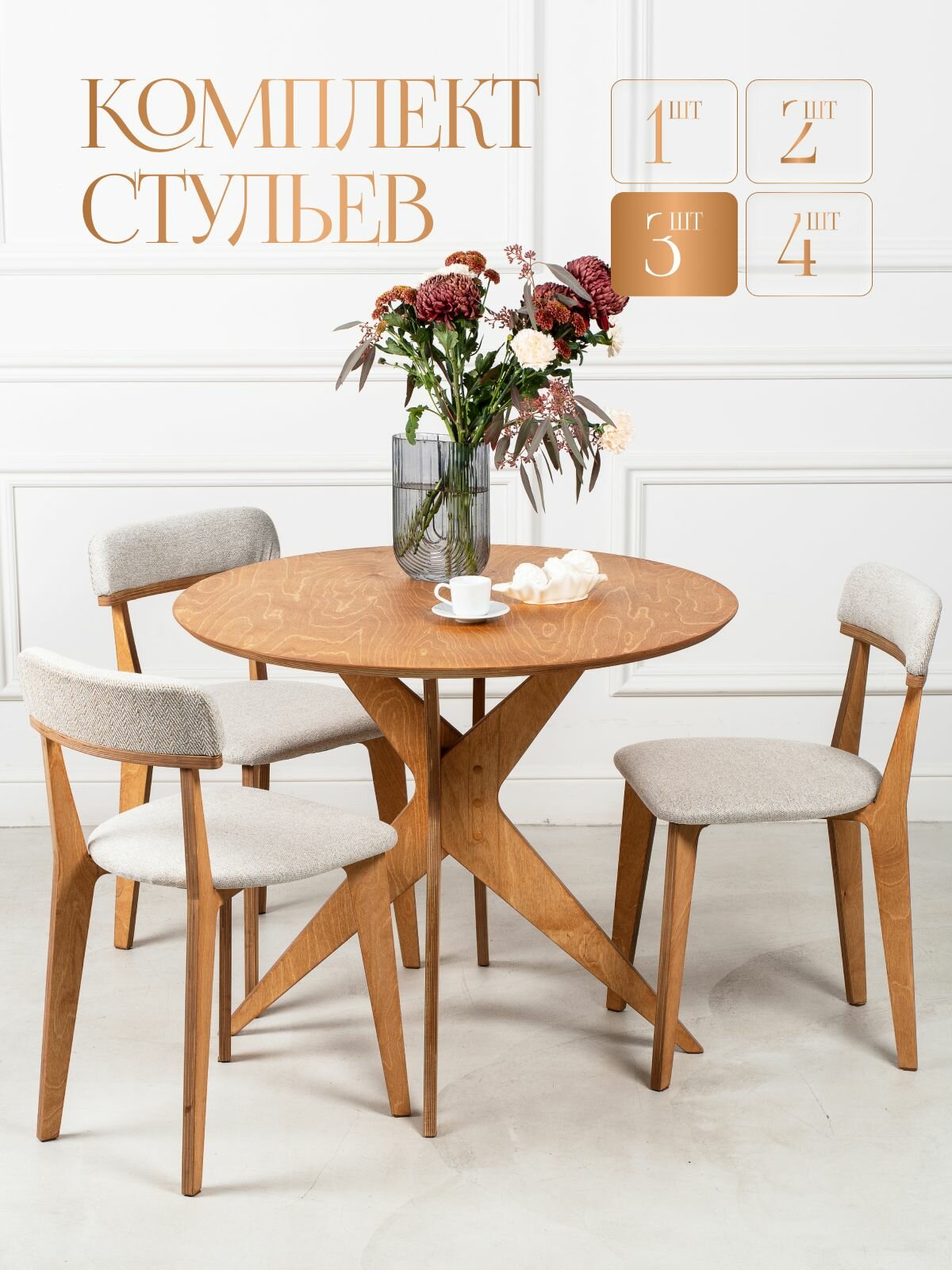Стулья для кухни, стул мягкий со спинкой, деревянный, кухонный