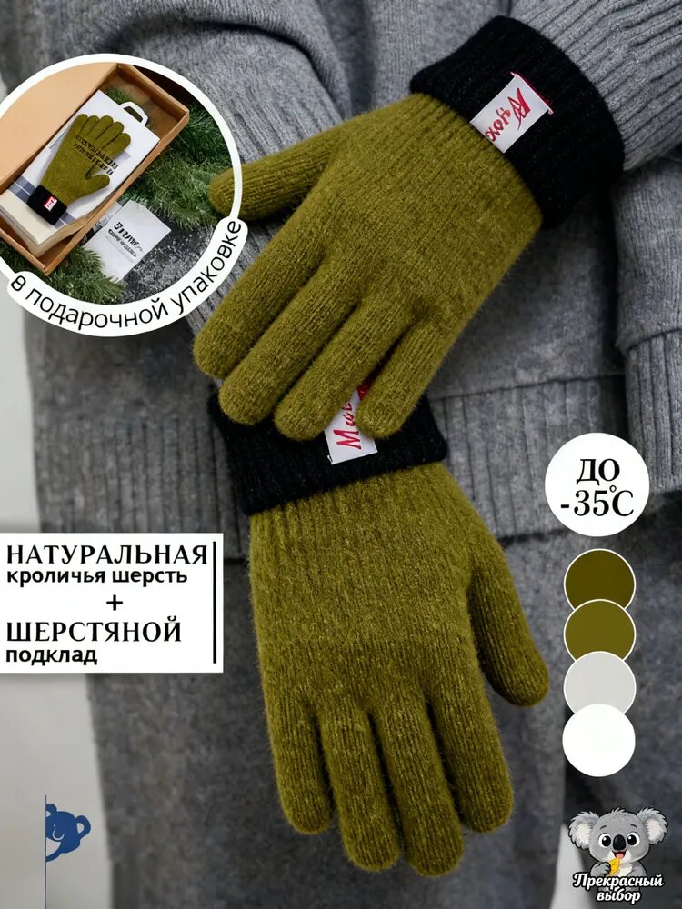 Перчатки для женщин