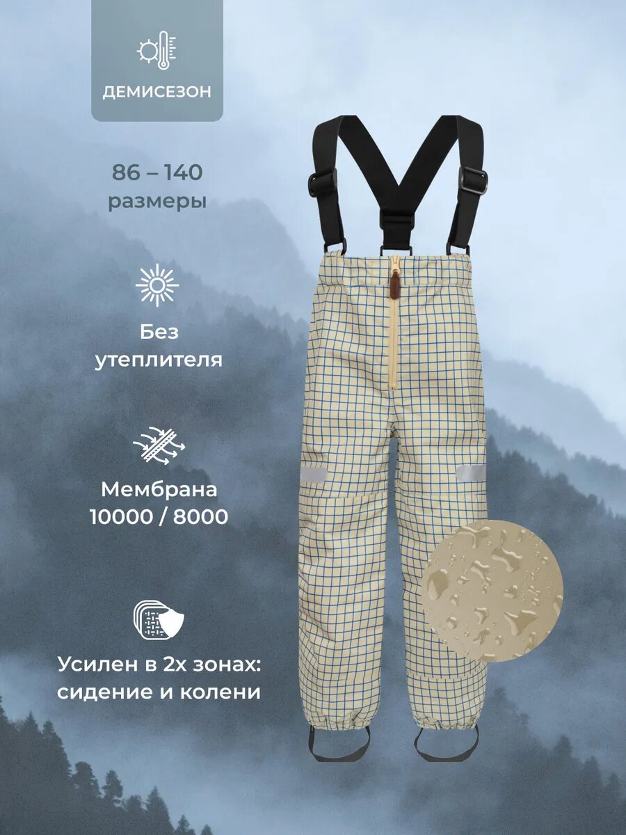 Брюки-дождевики