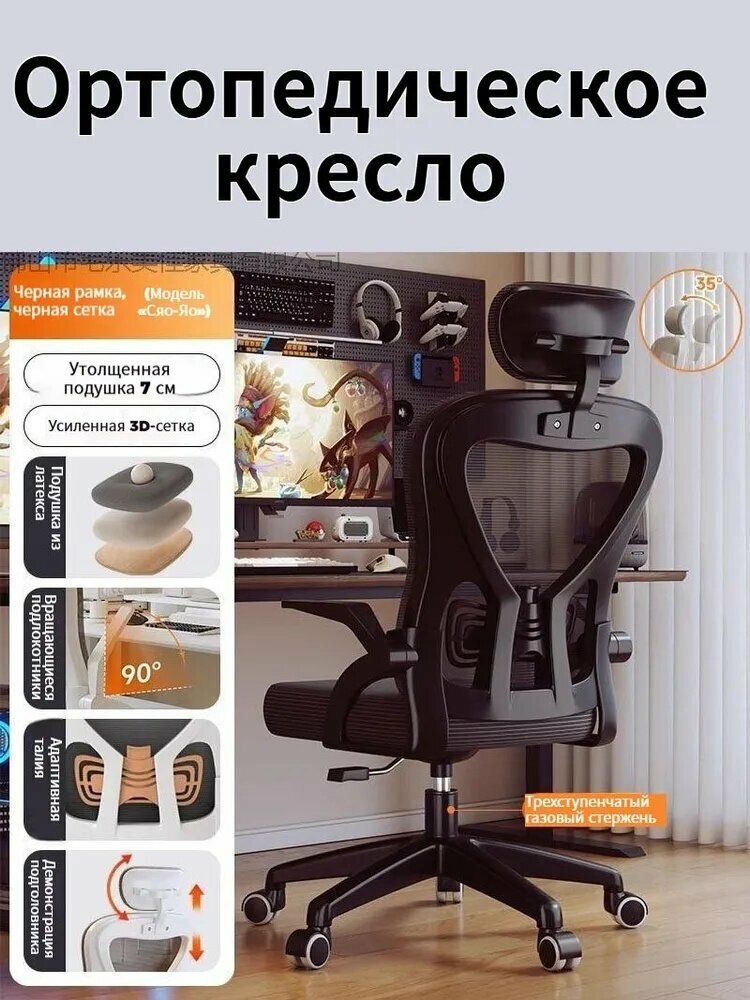 Стул