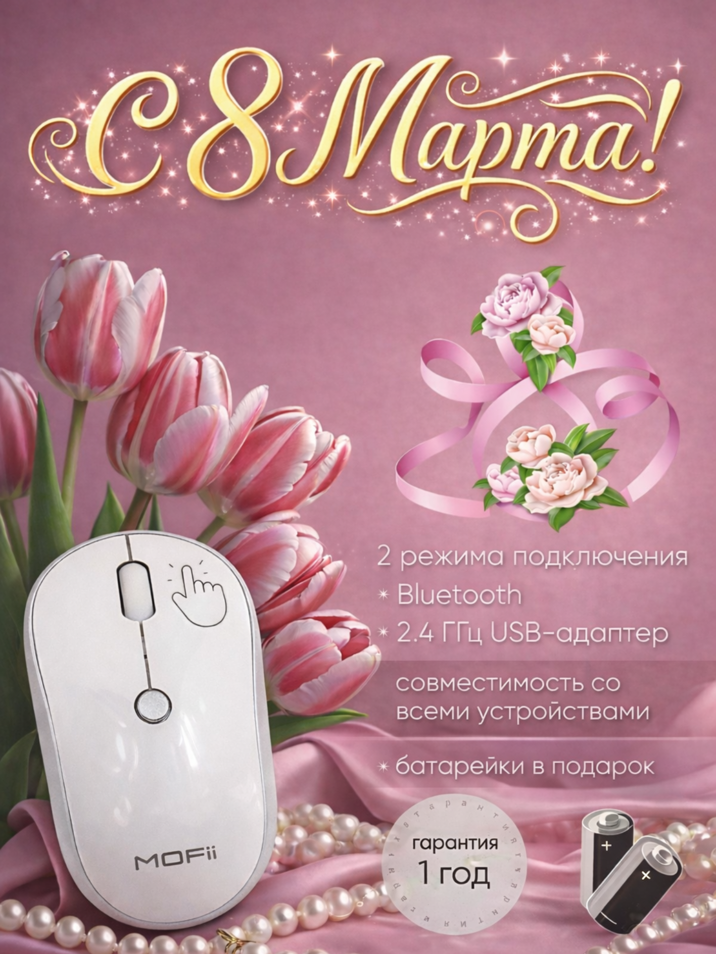 Компьютерная мышь MOFii, беспроводная, Двухрежимная, оптическая, бесшумная, белая/серая, Bluetooth/USB