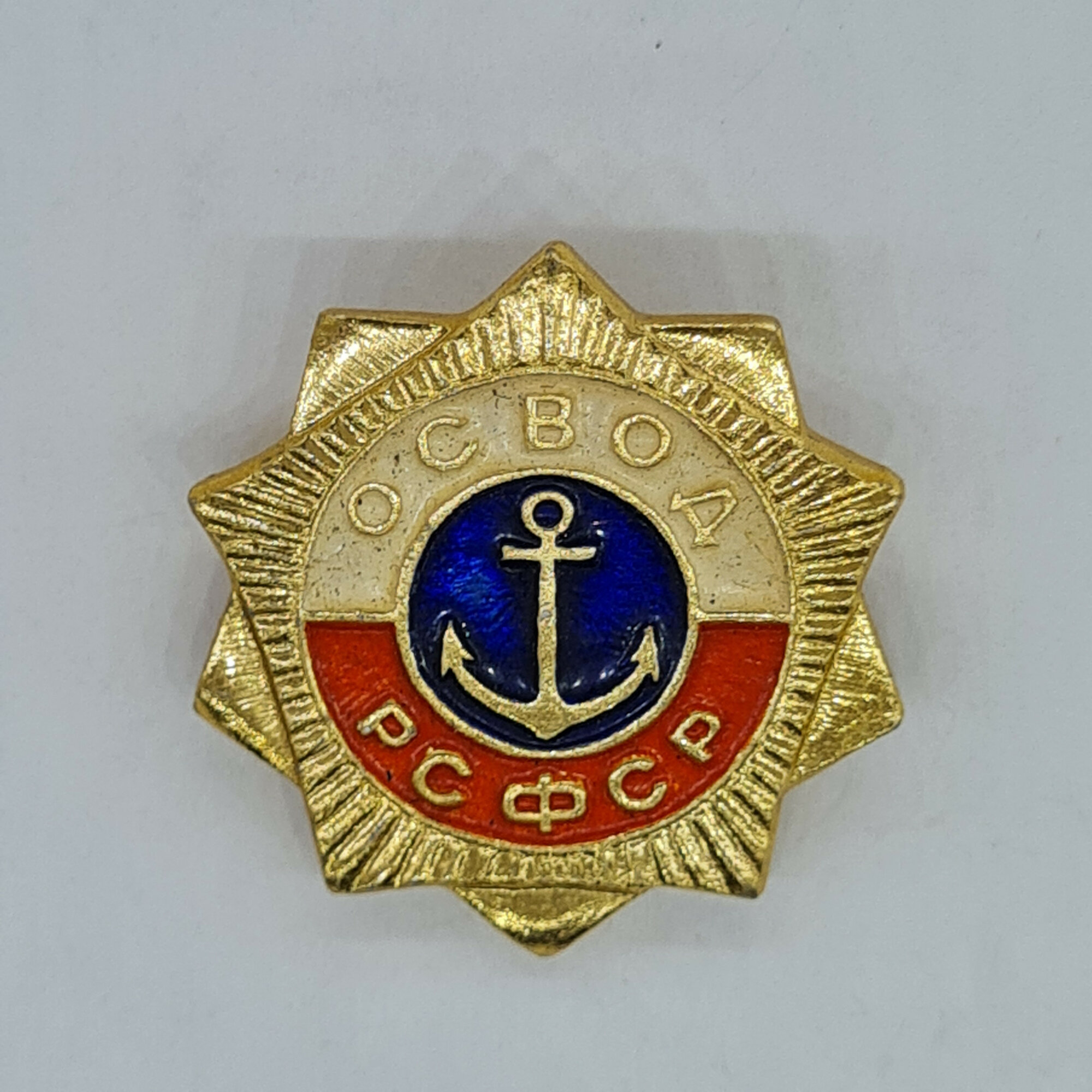 Значок СССР освод рсфср с якорем на эмали, советский и винтажный