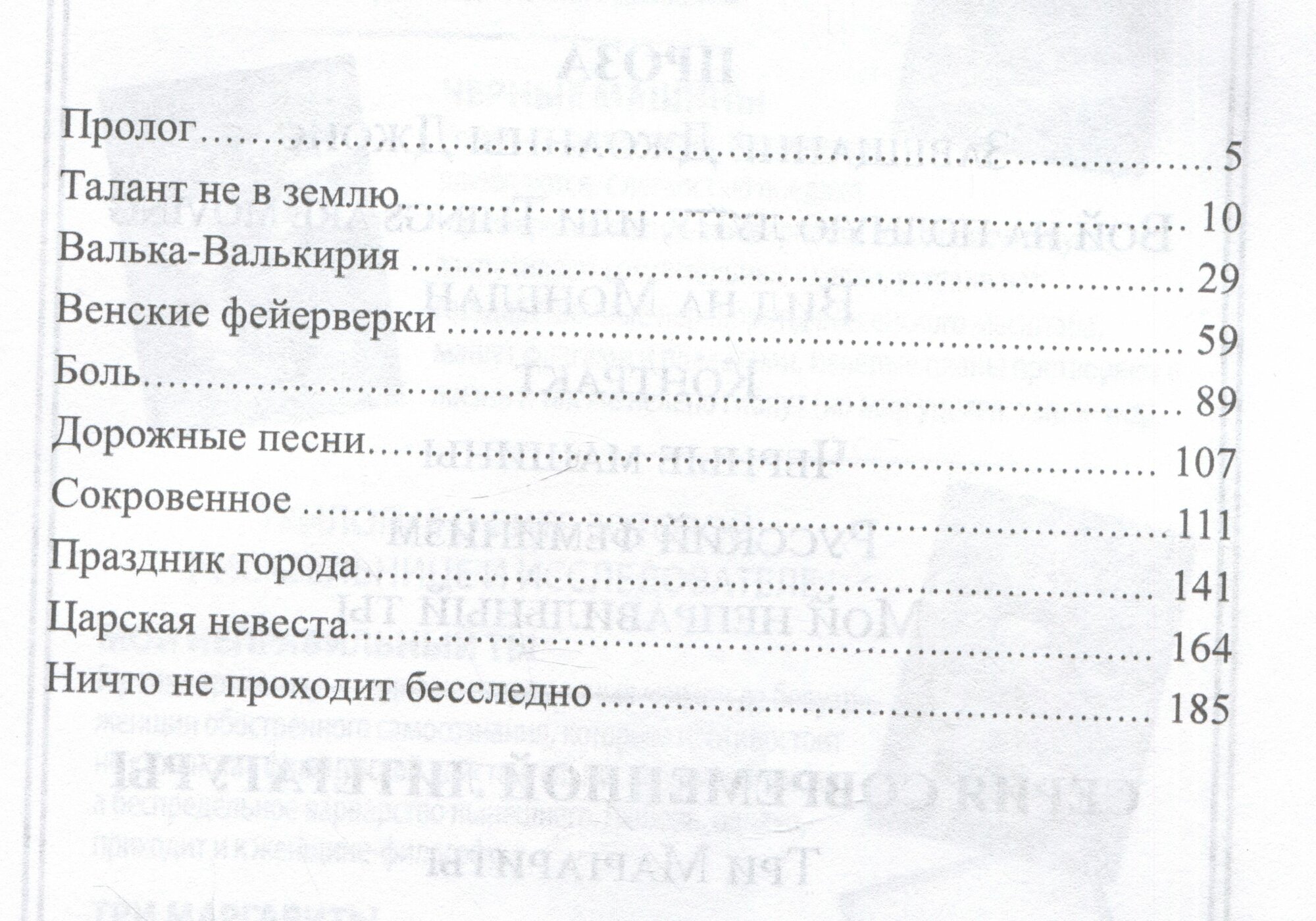 Ведьма: роман — фото 1