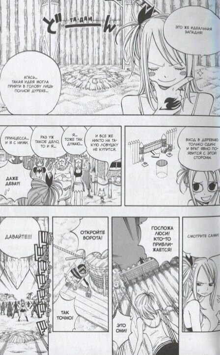 Fairy Tail "Хвост Феи". Том 5 — фото 1
