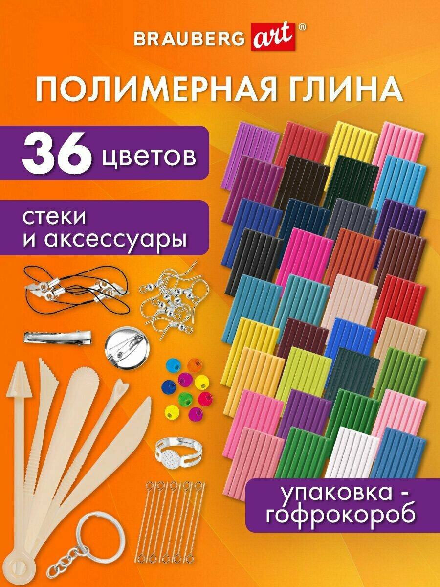 Полимерная глина запекаемая, набор для лепки, творчества и рукоделия, 36 цветов по 20 г, с аксессуарами, Brauberg набор 36 цветов 20 грамм запекаемая глина