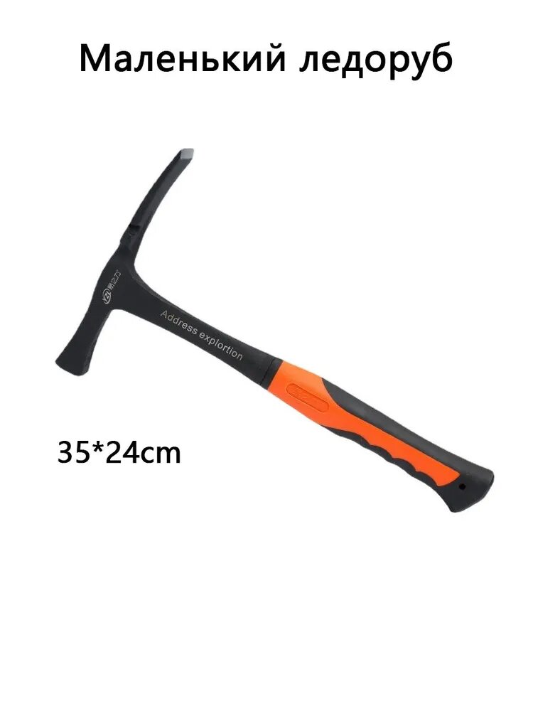 Ледоруб альпинистский 35*24 см для ледолазания и альпинизма