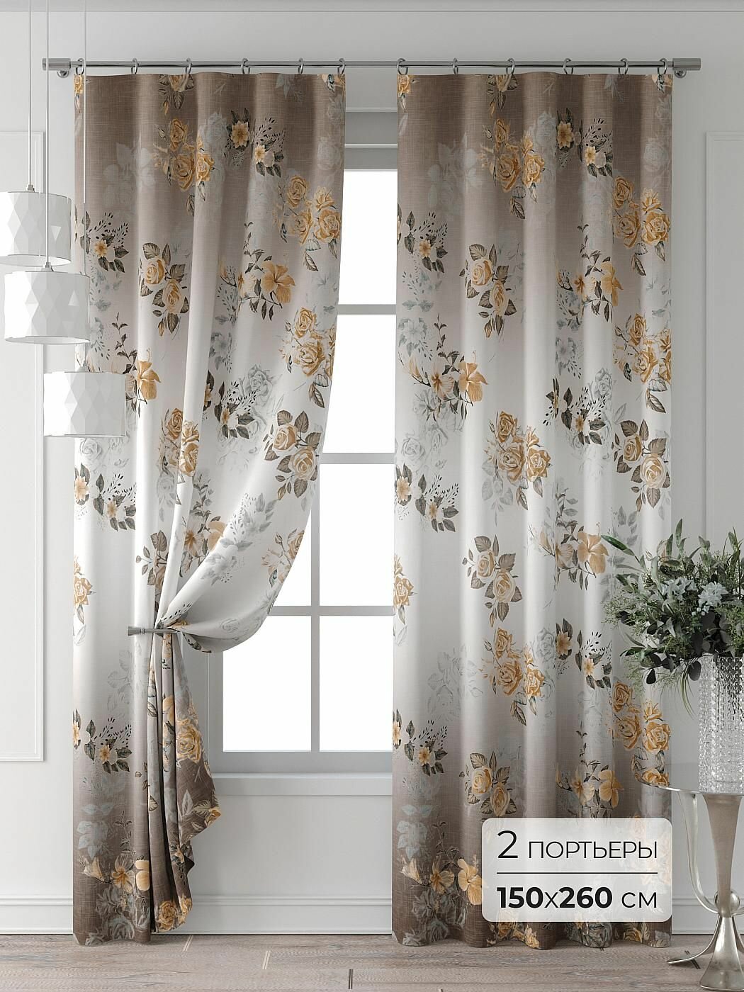 Комплекты штор Comfy Way / шторы в комнату 150х260 см / Колтери - 373 - 260 см