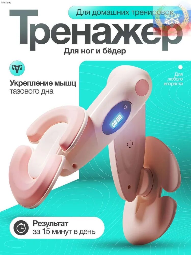 Мини-тренажер для ног и бёдер, для домашних тренировок
