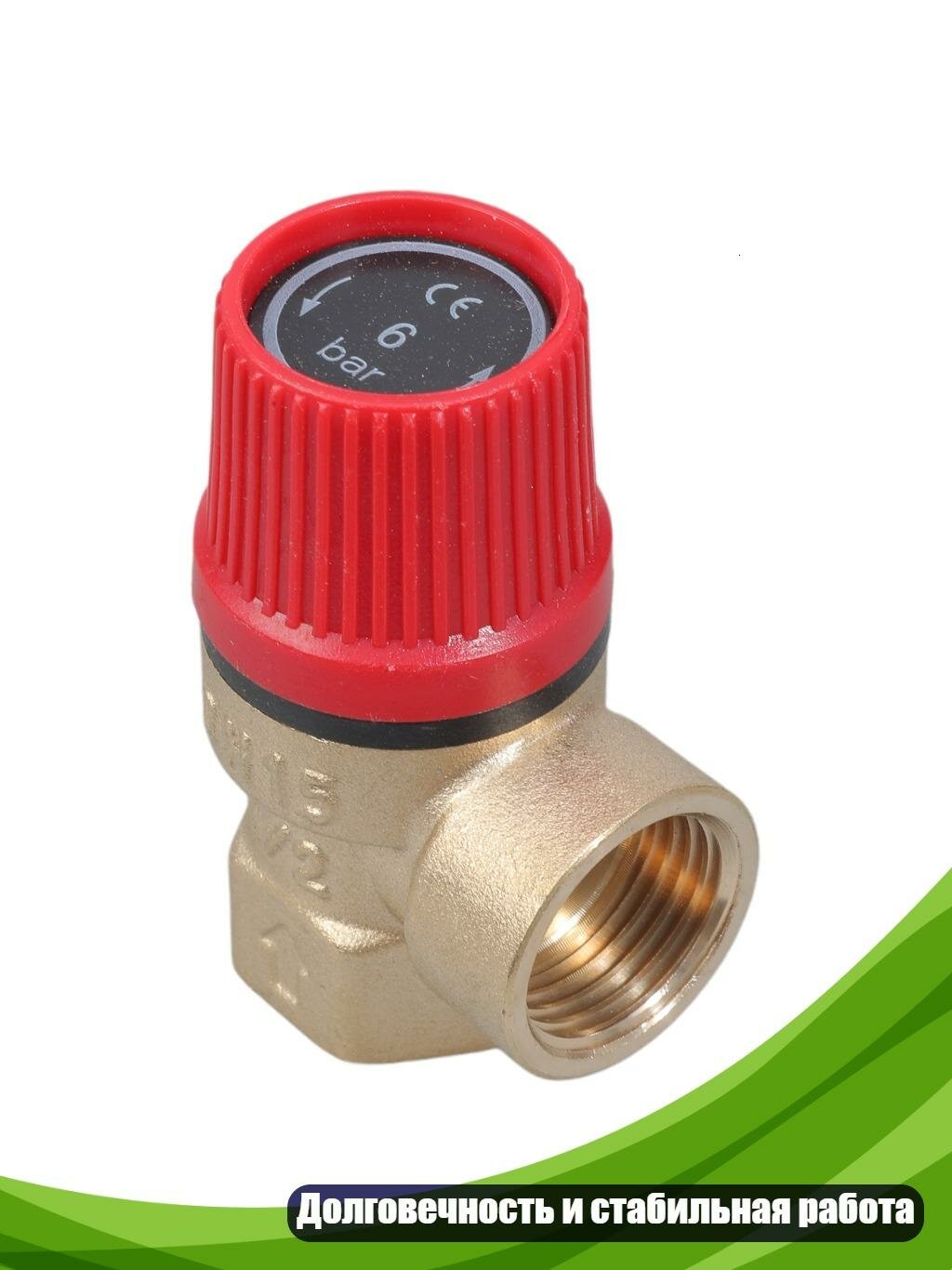 Латунные редукционные клапаны 6 бар