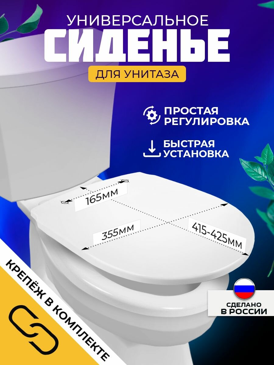 Сиденье для унитаза с крышкой туалета ободок стульчак