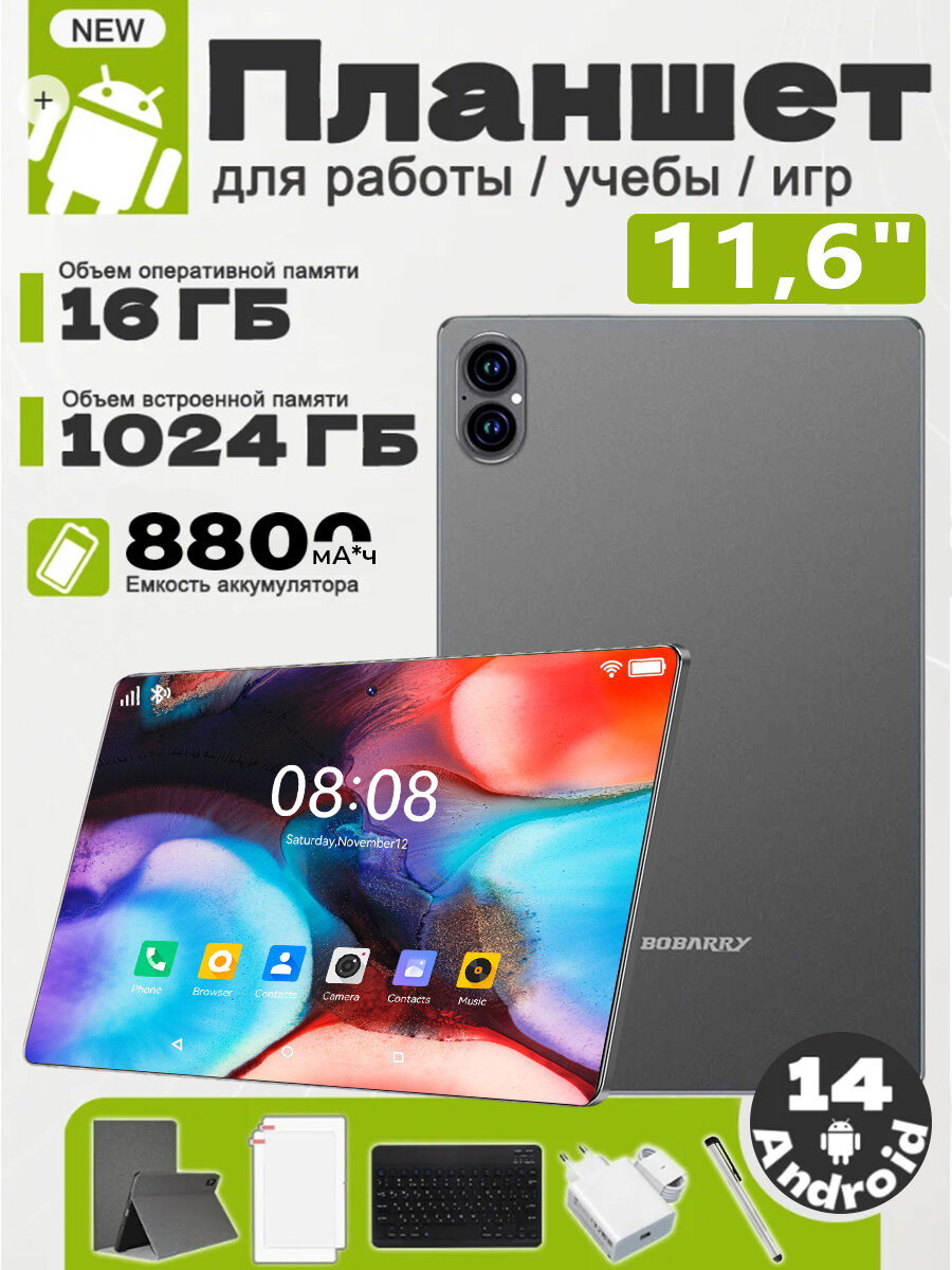 Игровой планшет Xpad20 от , 16GB+1TB, экран 11.6", клавиатура, Android 14