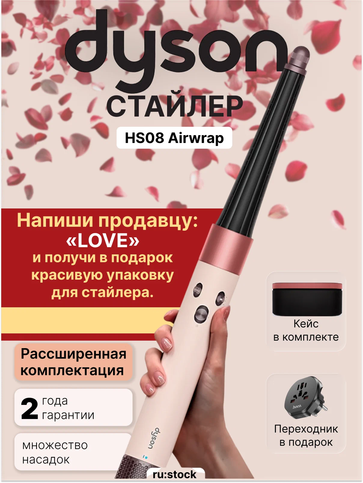 Стайлер Dyson Airwrap i.d. Straight + Wavy HS08 Long ceramic pink/rose gold