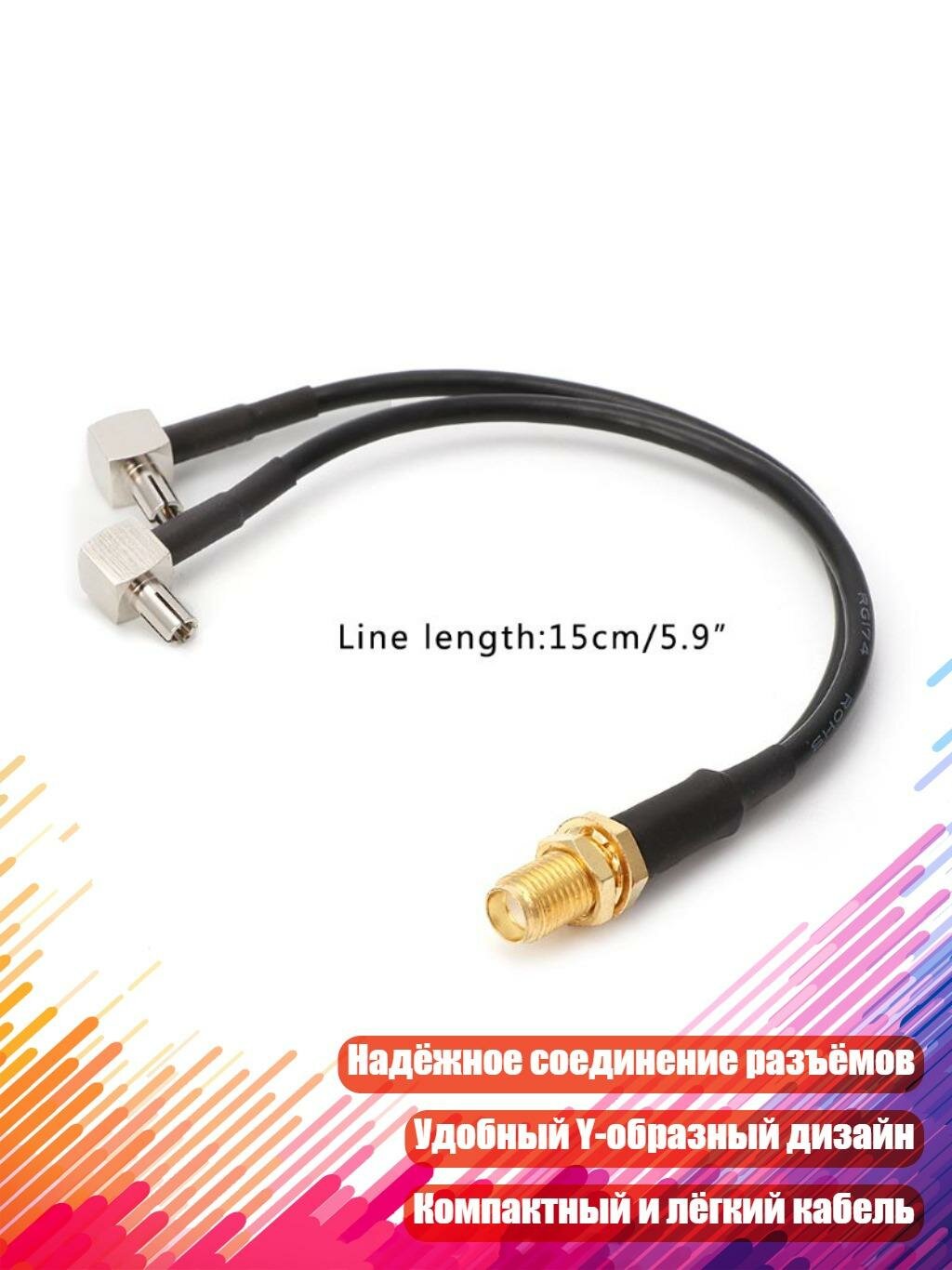 Разветвитель SMA-мама на 2 TS9-папа, Серебро