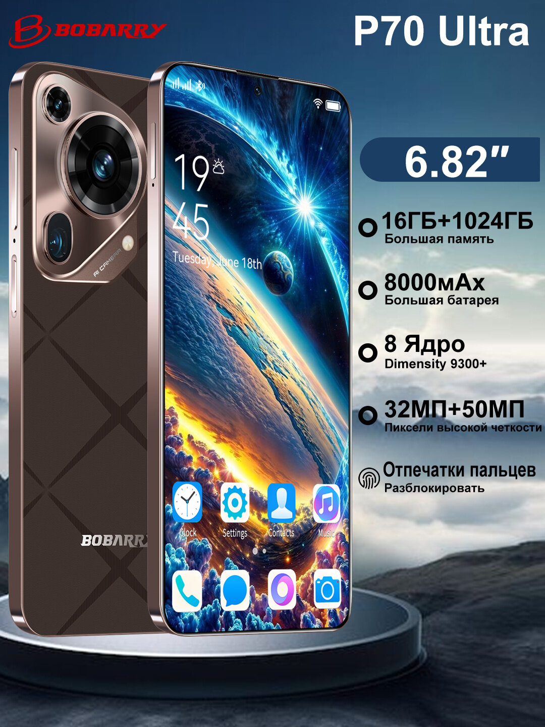 Смартфон P70 Ultra — подарок, от которого невозможно отказаться: 1 ТБ памяти, гигантский экран и стиль премиум-класса.
