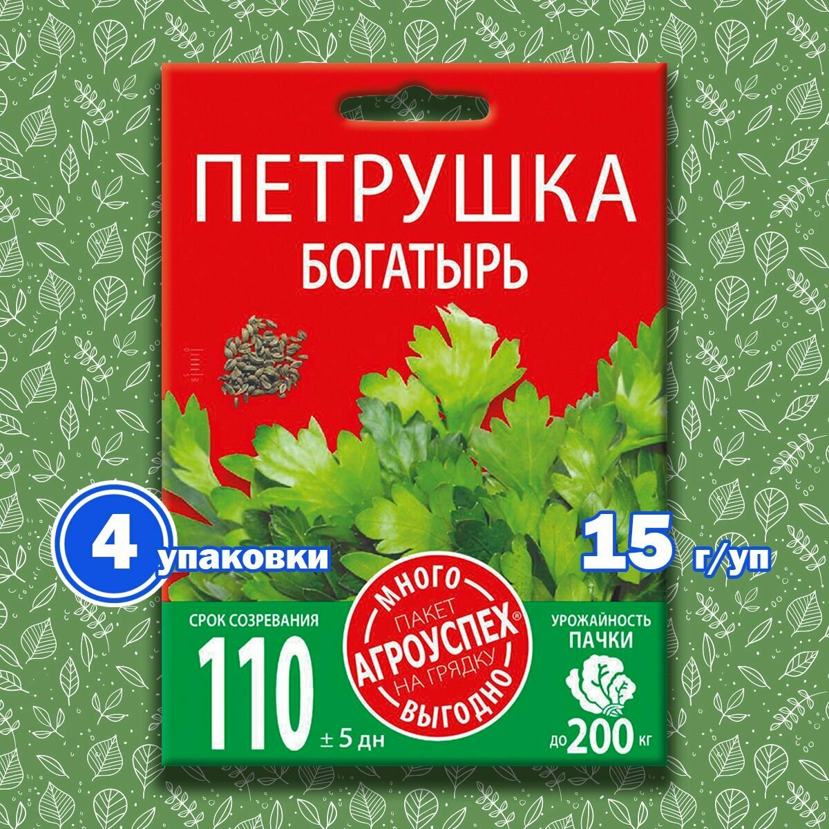 Семена Агроуспех Петрушка Богатырь 15 г/уп, 4 упаковки