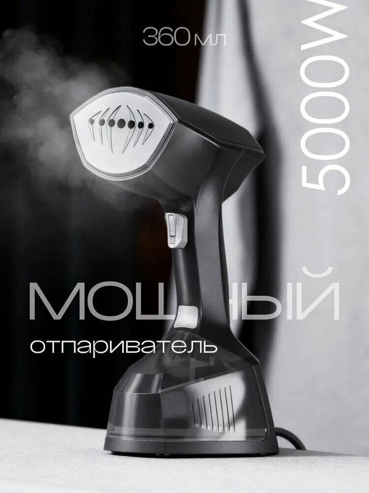 Отпариватель, для одежды, ручной, мощный, черный, черно-серый
