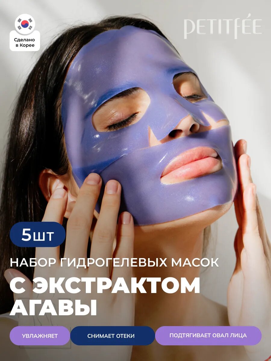 Petitfee Охлаждающая гидрогелевая маска для лица с экстрактом агавы Agave Cooling Hydrogel Face Mask, 32 г, 5 шт.