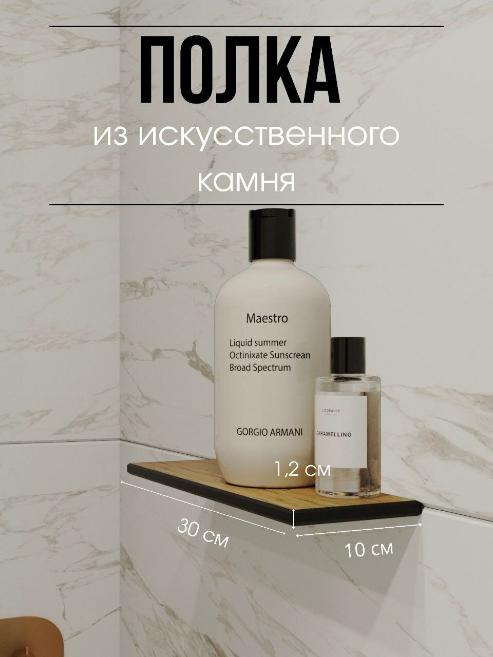 Полка настенная прямая