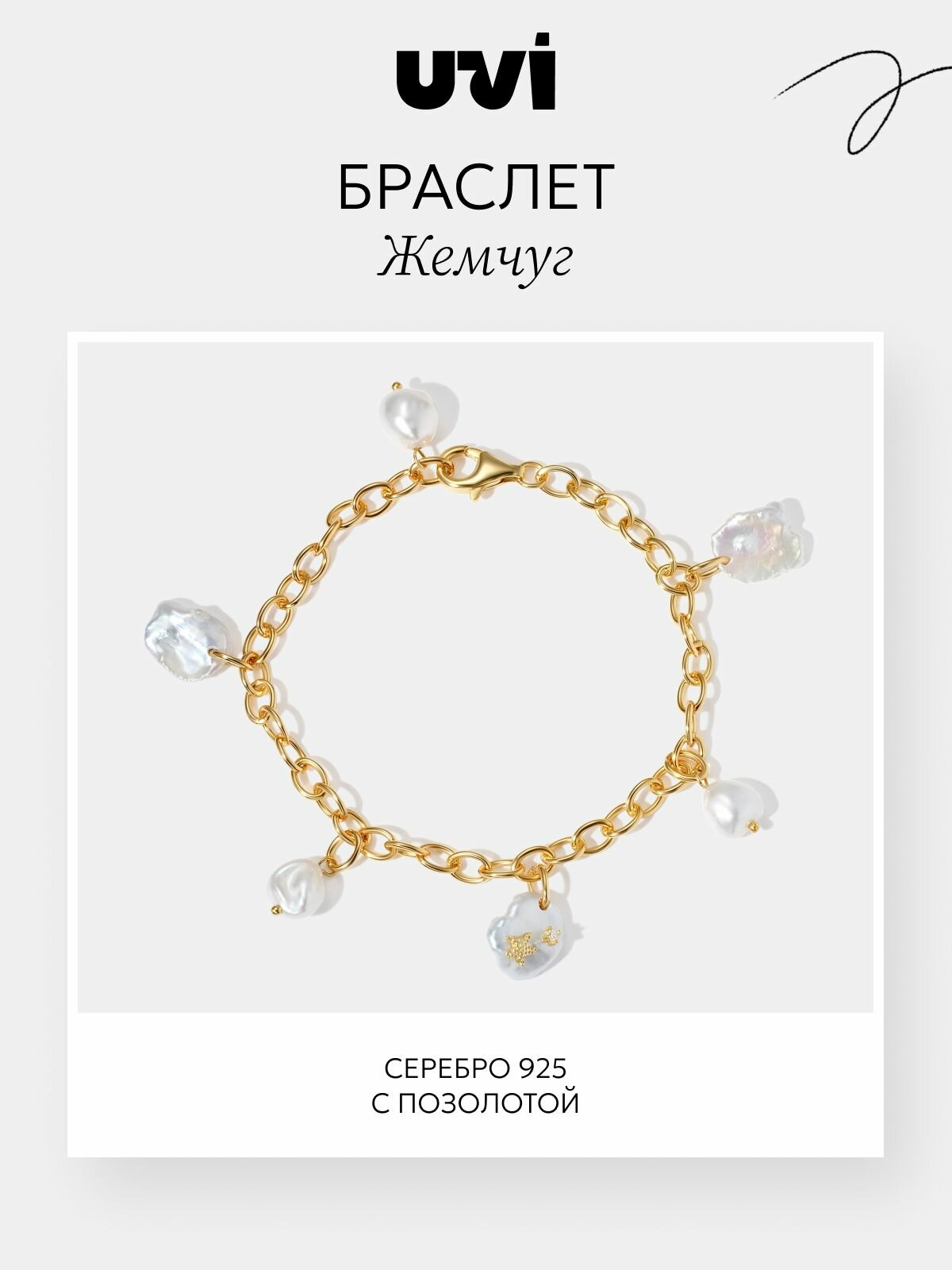 Браслет, серебро, 925 проба, жемчуг культивированный