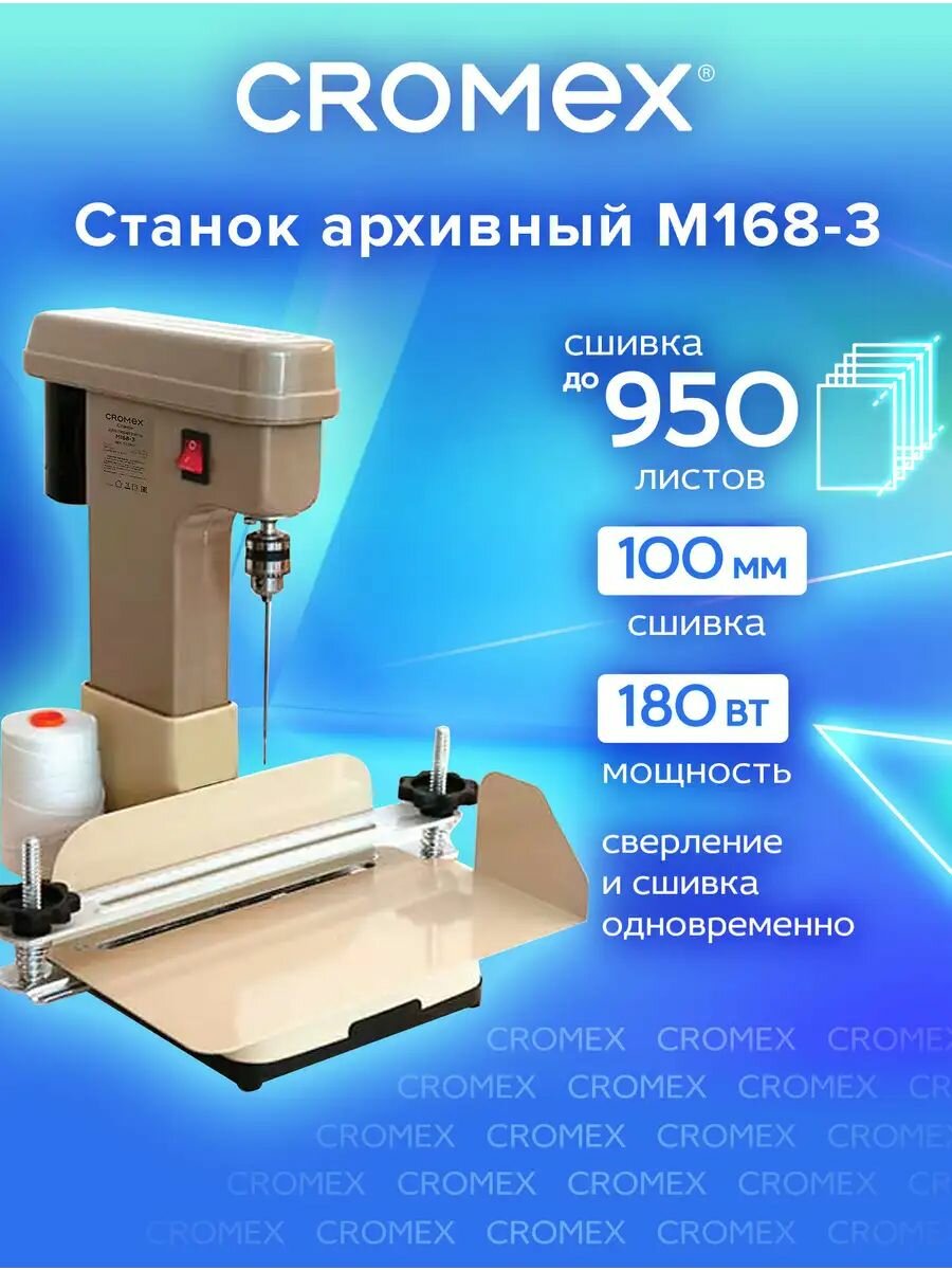 Брошюровщик/переплетчик