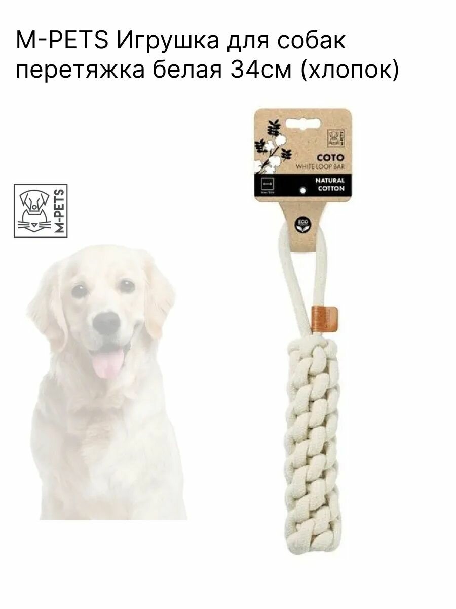 M-PETS Игрушка для собак перетяжка белая 34см (хлопок)