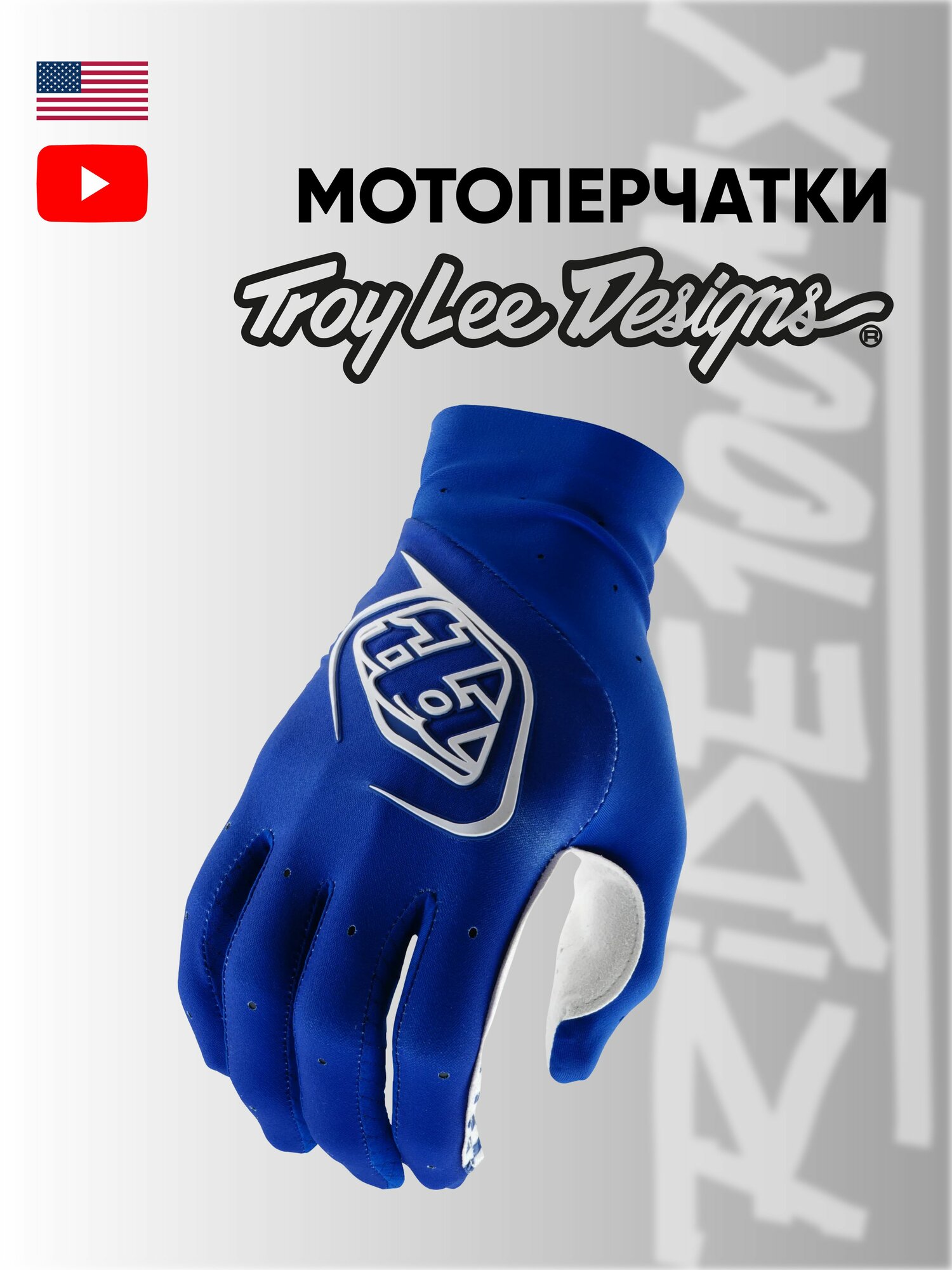 Мотоперчатки Troy Lee Designs SE Ultra Blue-M, (454003086)-XXL