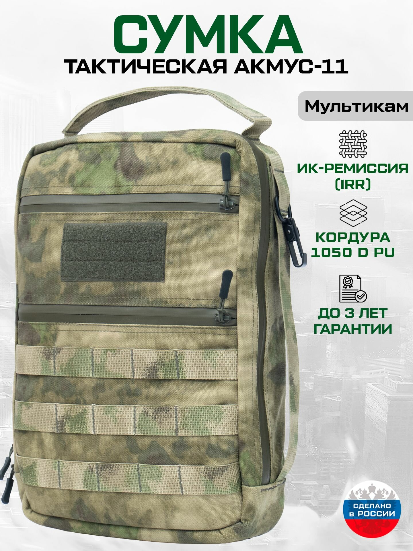 Сумка